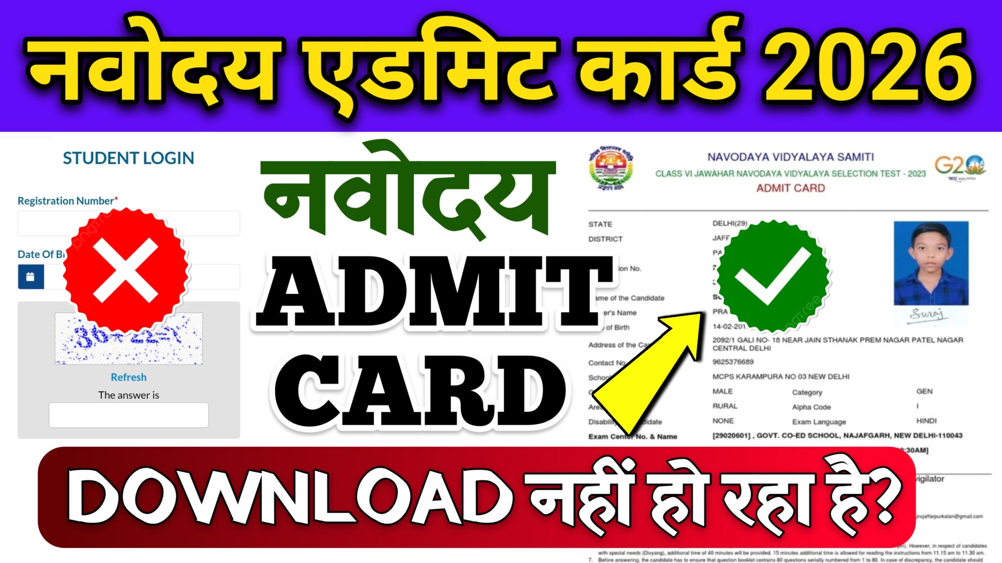 jnv class 6 admit card 2026 download now - jnvstudy.com